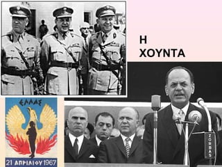 ΠΟΛΥΤΕΧΝΕΙΟ-ΠΑΡΟΥΣΙΑΣΗ | PPT