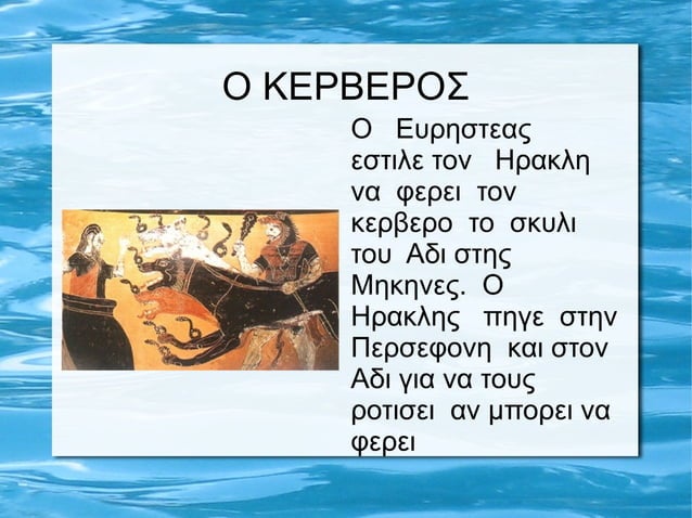 2014 κερβερος-katerina | ODP