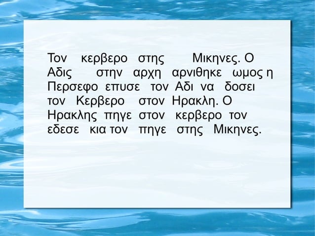 2014 κερβερος-katerina | ODP