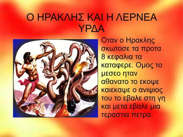 2014 λερνεα ιρδα-orfeas-giannis | ODP