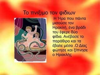 2014 λερνεα ιρδα-orfeas-giannis | ODP