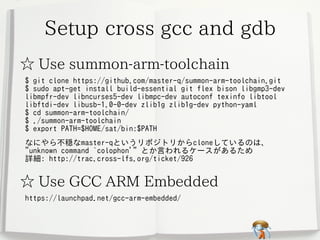 Functional MCU programming #0: Development environment | PDF