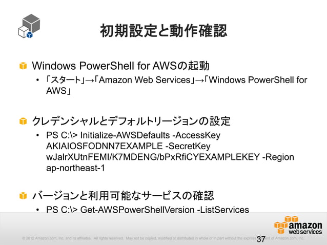 [AWSマイスターシリーズ] AWS CLI / AWS Tools for Windows PowerShell | PDF | Cloud Computing | Internet