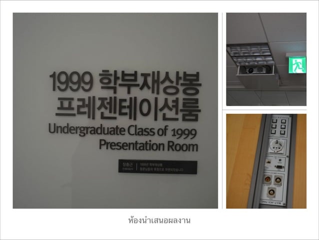 Yonsei-Samsung Library | PPT