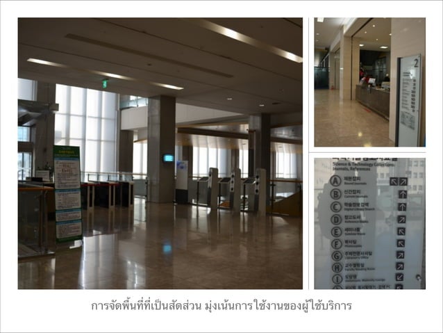 Yonsei-Samsung Library | PPT