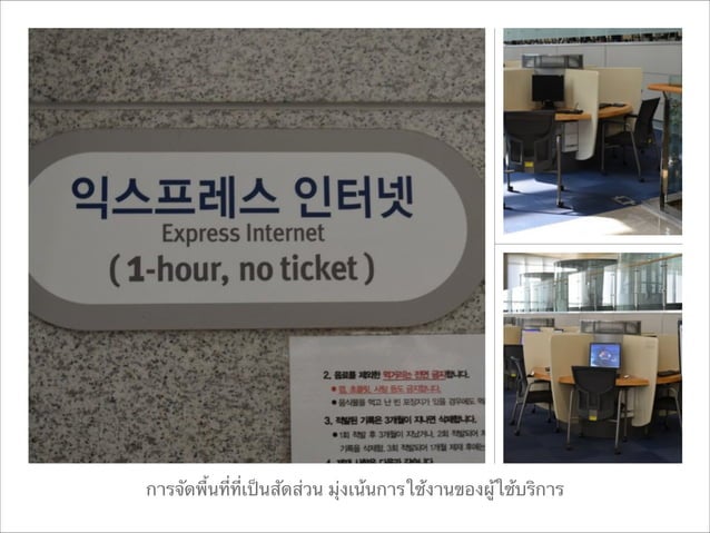 Yonsei-Samsung Library | PPT