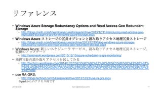 RA-GRS Windows Azure Storage LT | PPTX