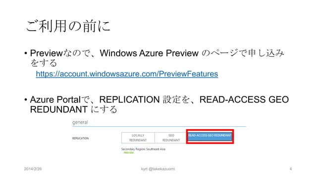 RA-GRS Windows Azure Storage LT | PPTX