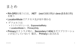 RA-GRS Windows Azure Storage LT | PPTX