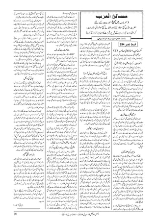Al FAzl International - UK 18 April 2014 | PDF