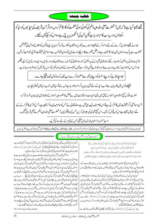 Al FAzl International - UK 18 April 2014 | PDF