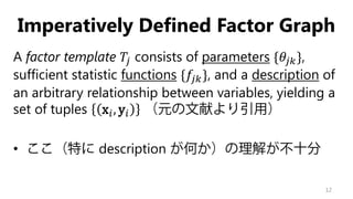 文献紹介：Bidirectional Inter-dependencies of Subjective Expressions and Targets and their Value for ...