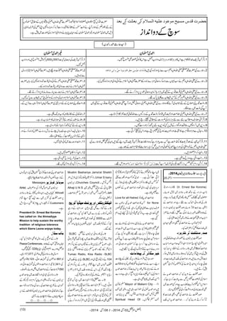 Al Fazal International - 02 May 2014 | PDF