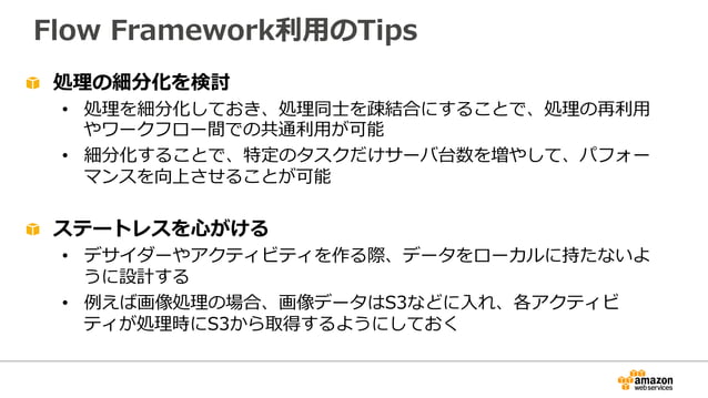 Amazon Simple Workflow Service (SWF) | PPT