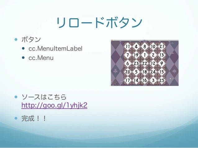 cocos2d-xとCocos Code IDE