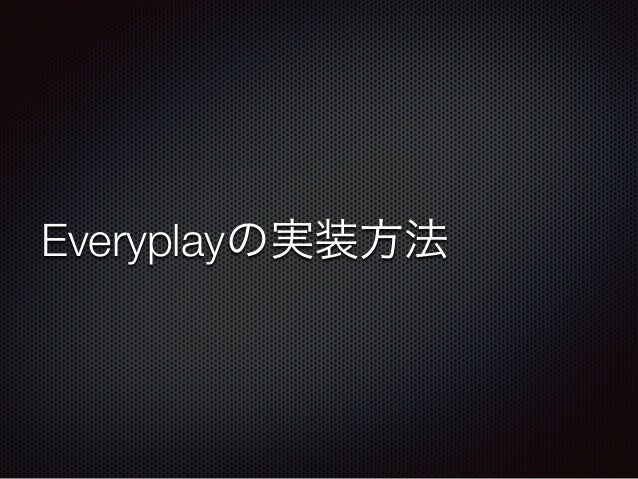 Everyplay/UnityAds入門