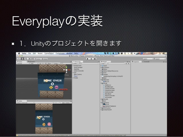 Everyplay/UnityAds入門
