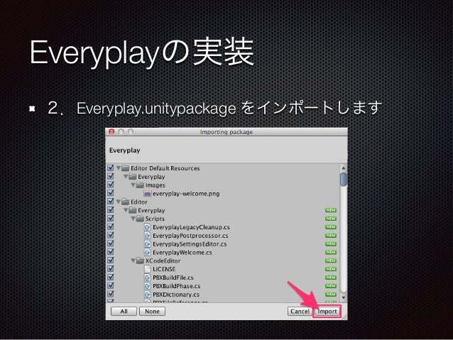 Everyplay/UnityAds入門