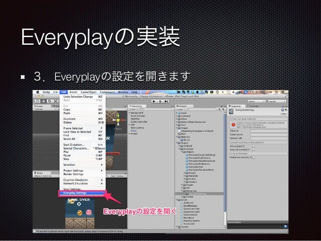 Everyplay/UnityAds入門