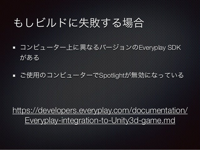 Everyplay/UnityAds入門