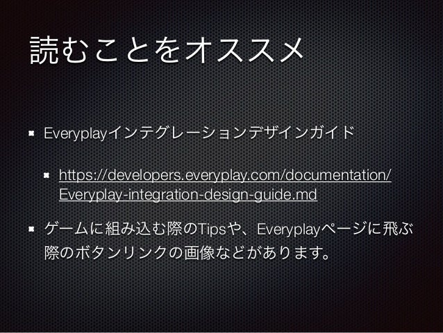 Everyplay/UnityAds入門
