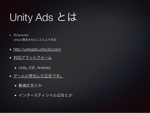 Everyplay/UnityAds入門