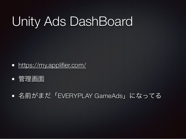 Everyplay/UnityAds入門