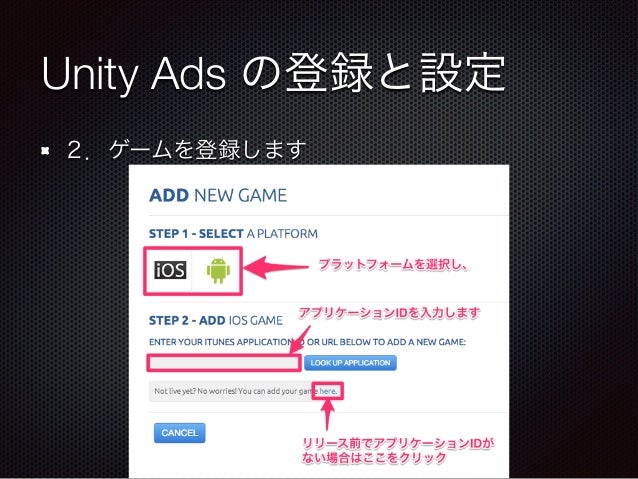 Everyplay/UnityAds入門