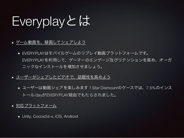 Everyplay/UnityAds入門