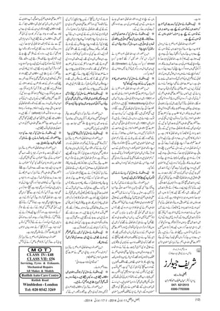 Al Fazl International - Weekly | PDF