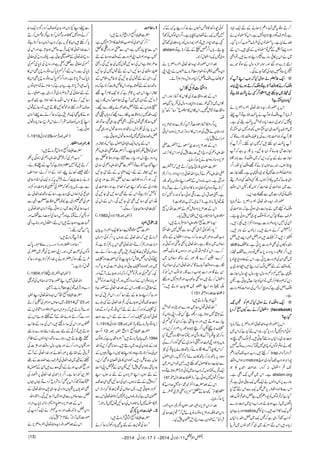Al Fazl International - Weekly | PDF