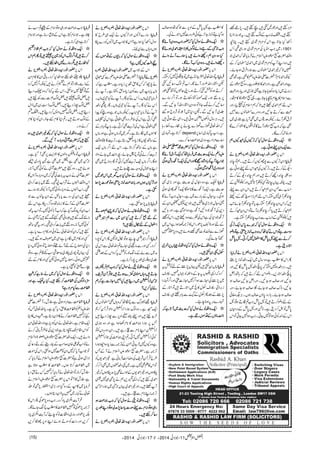 Al Fazl International - Weekly | PDF