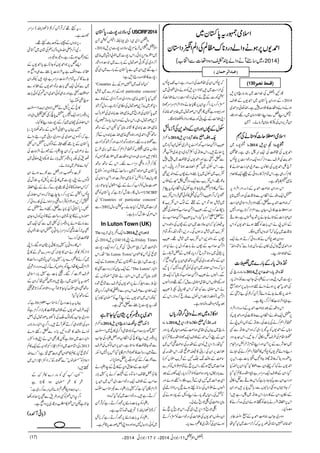 Al Fazl International - Weekly | PDF