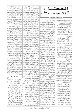 Al Fazl International - Weekly | PDF