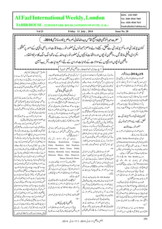 Al Fazl International - Weekly | PDF