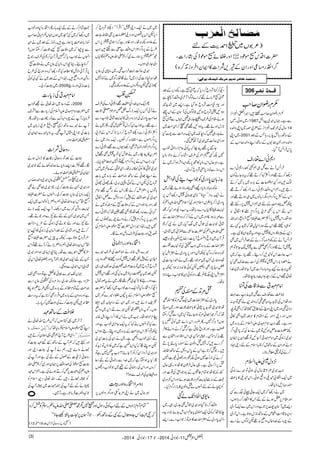 Al Fazl International - Weekly | PDF