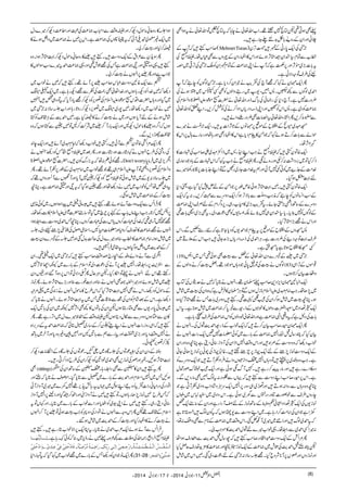 Al Fazl International - Weekly | PDF