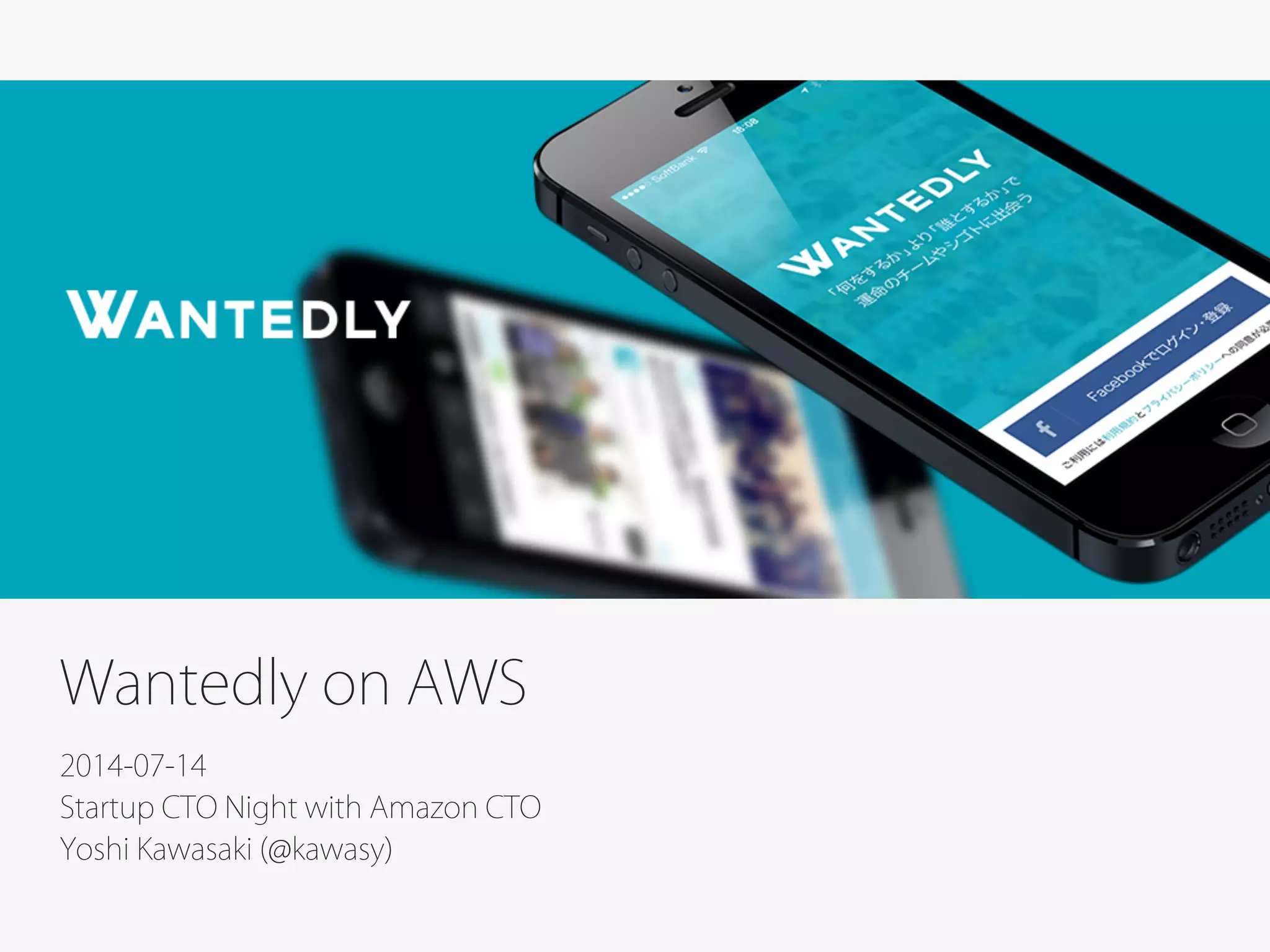 Wantedly on AWS #ctonight | PPT