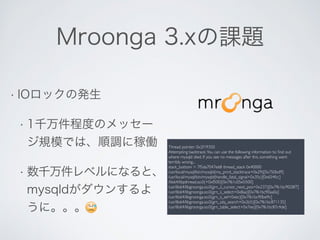 【初公開】チャットワーク検索機能を支える技術 | PPT