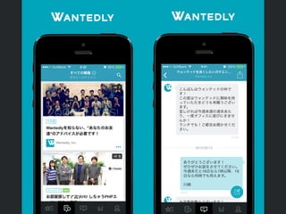 Wantedlyの成長を支える管理画面 #admin_night | PPT