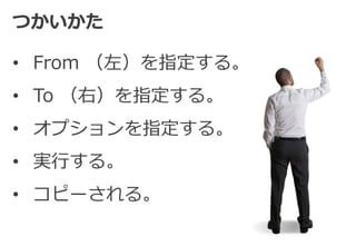 Sharegate Migration のご紹介 | PDF