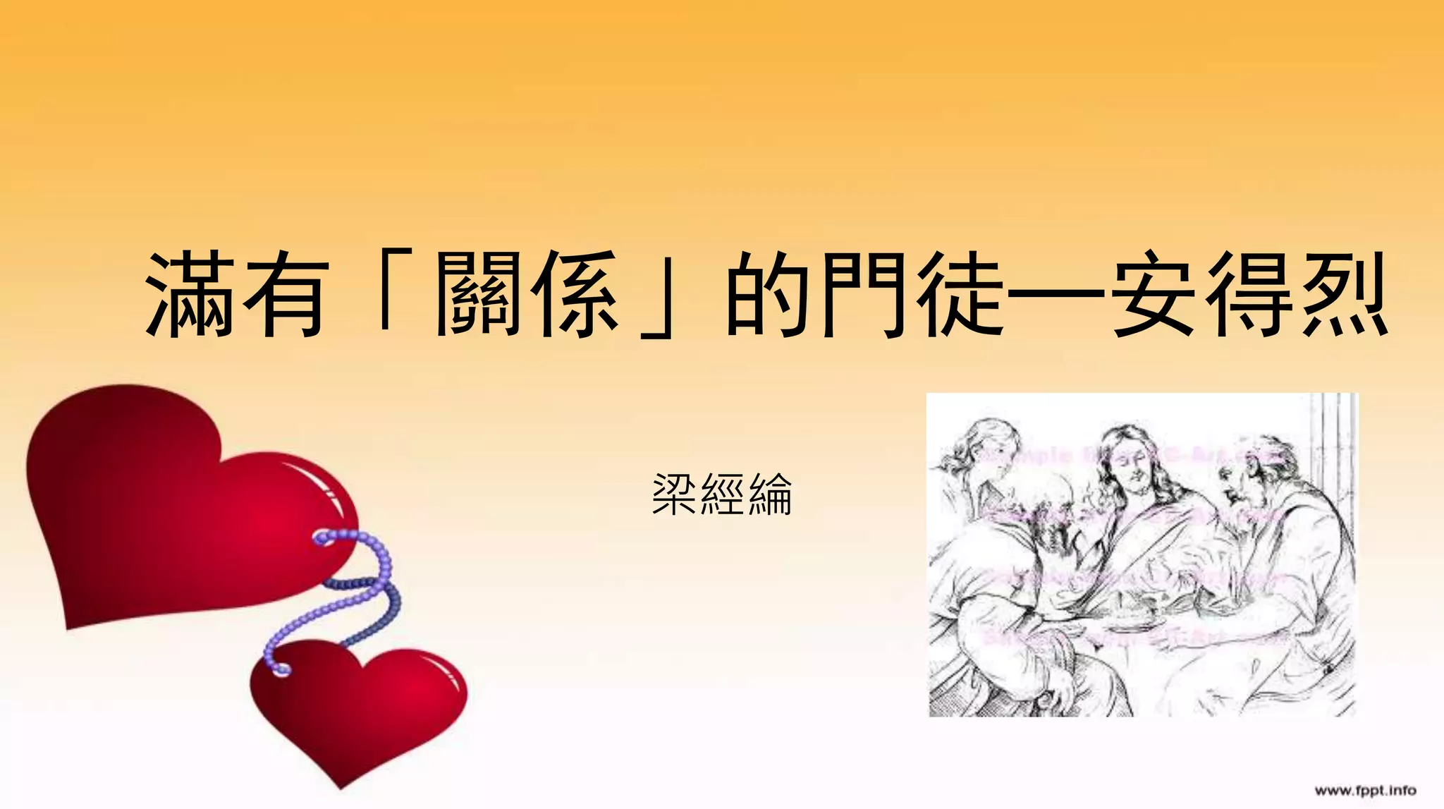 20140803Words | PPTX