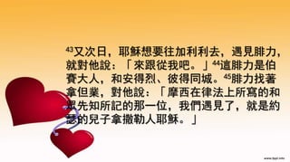 20140803Words | PPTX