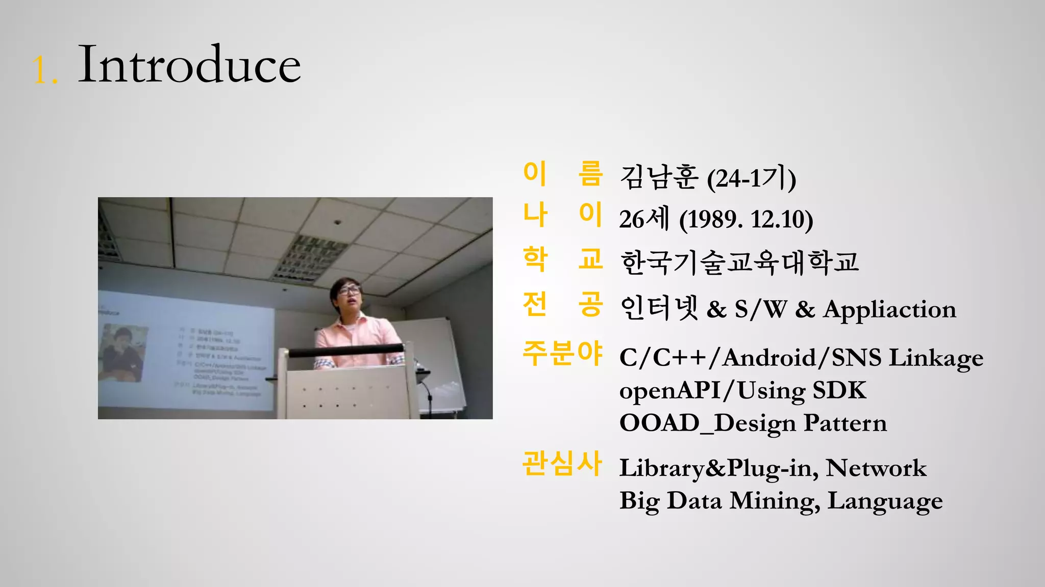 open api seminar | PPT