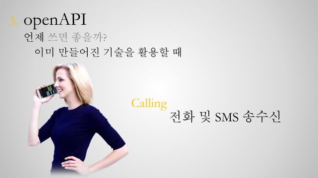 open api seminar | PPT