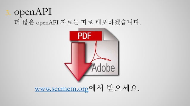 open api seminar | PPT