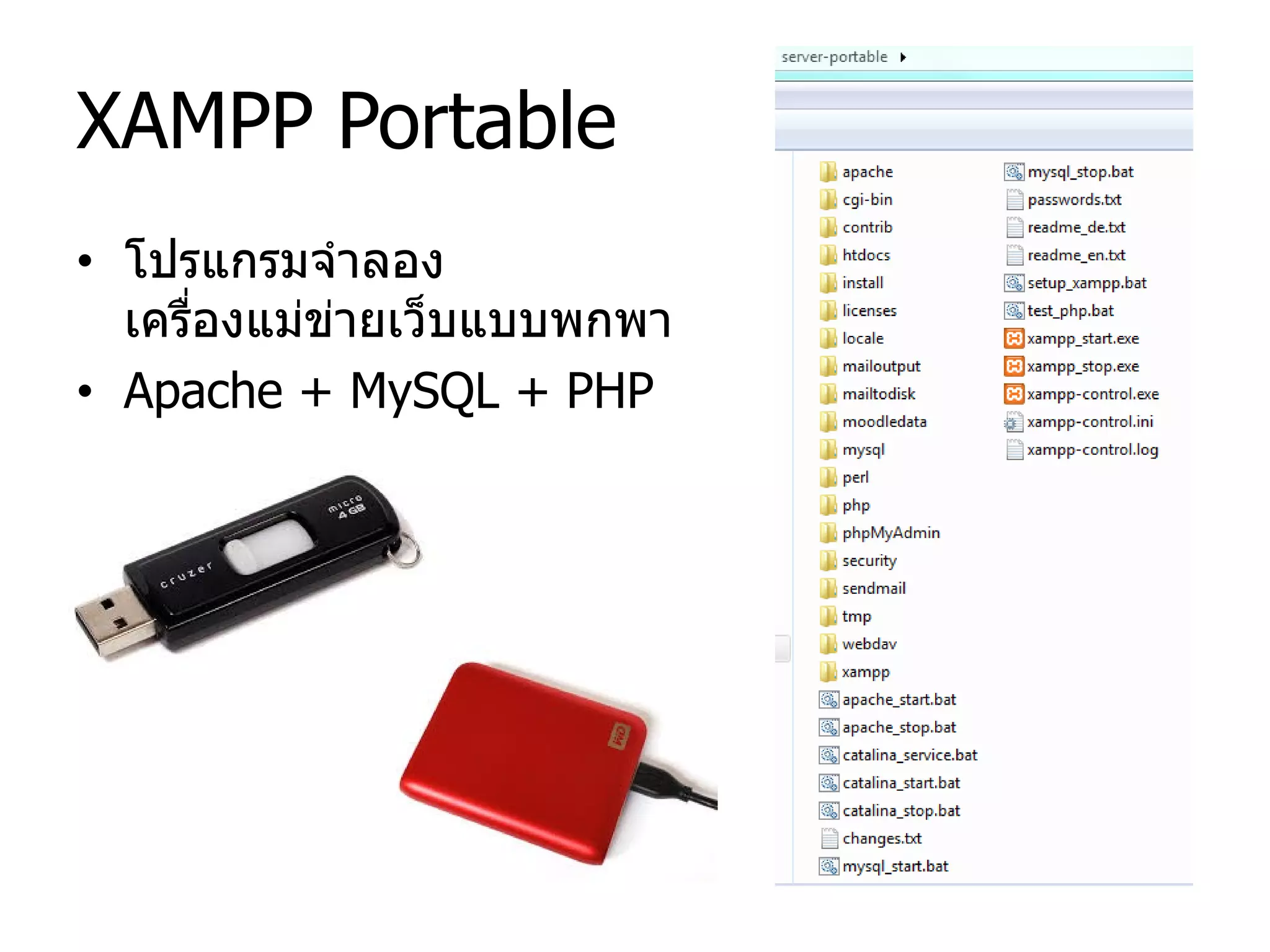 Joomla3 : XAMPP Portable | PDF