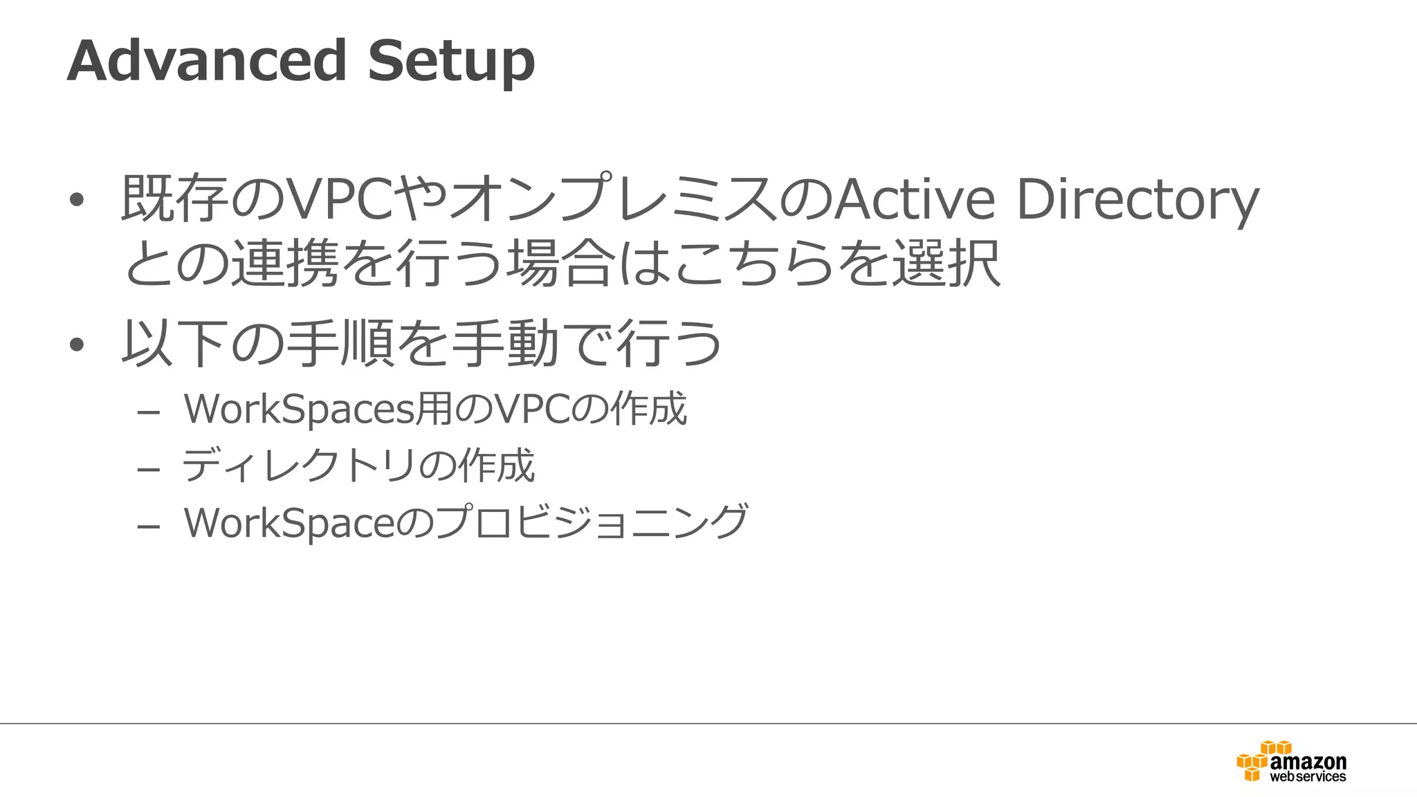AWS Black Belt Techシリーズ Amazon Workspaces | PPT