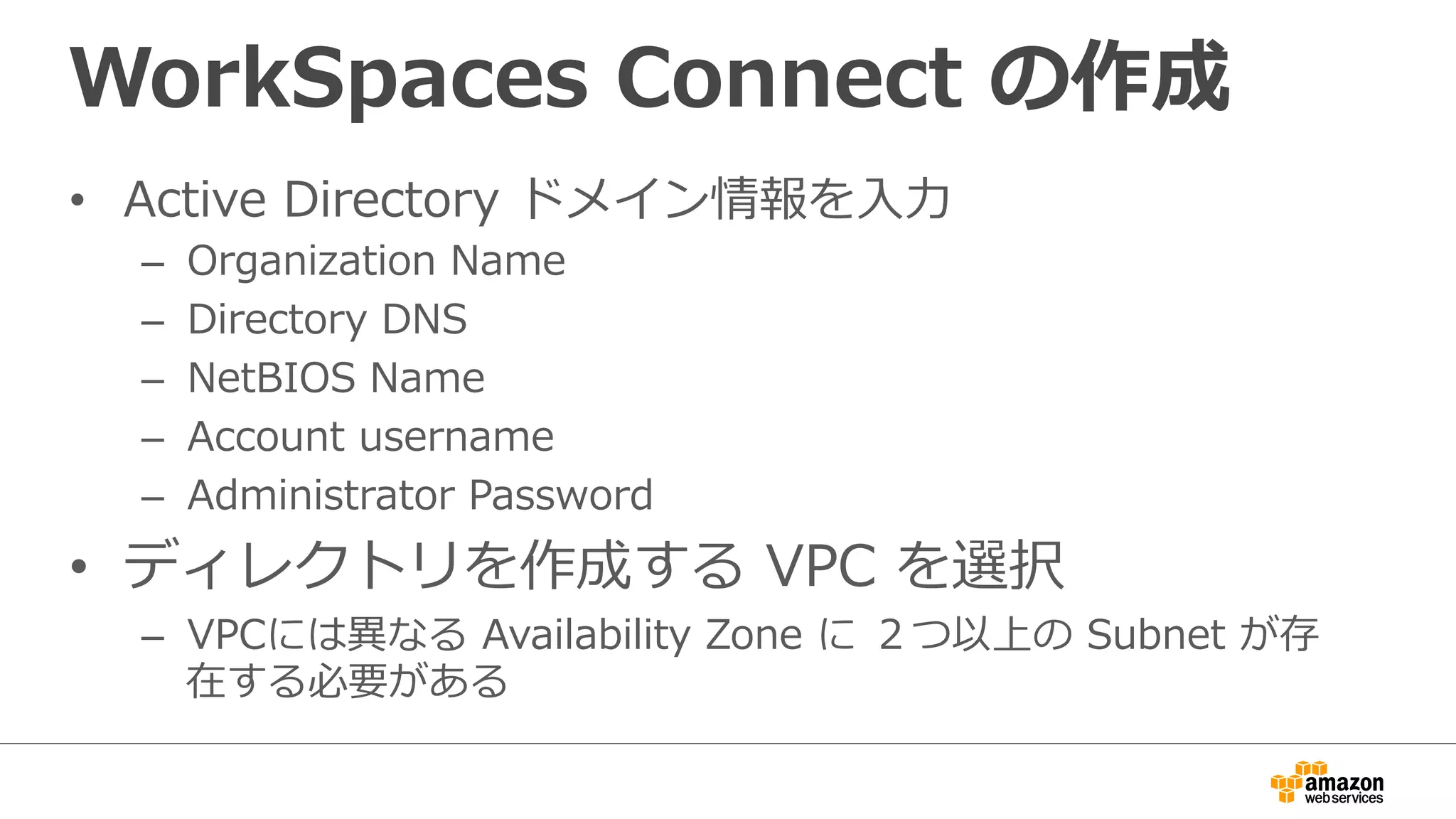 AWS Black Belt Techシリーズ Amazon Workspaces | PPT