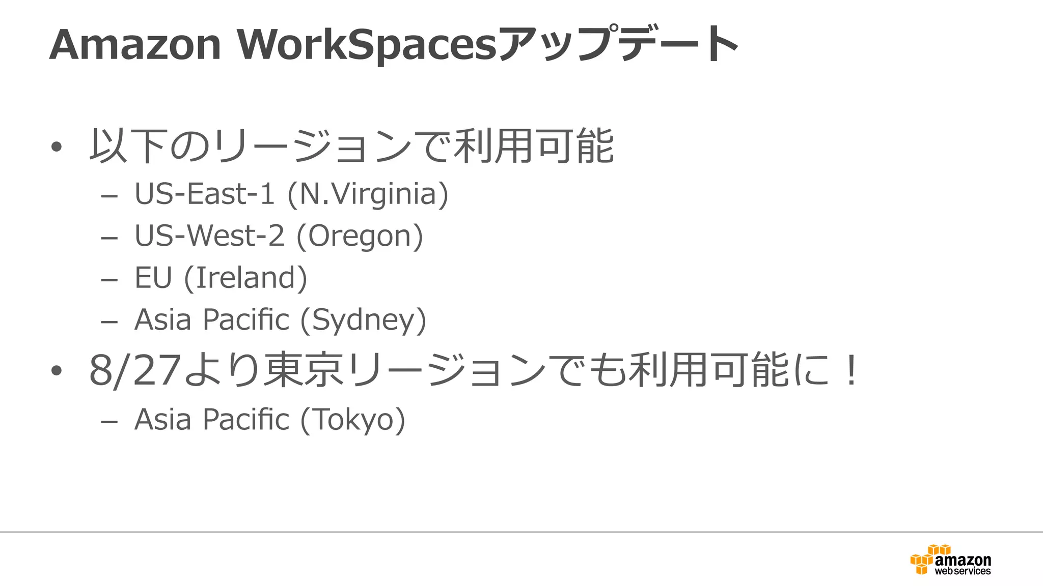 AWS Black Belt Techシリーズ Amazon Workspaces | PPT